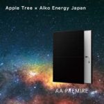 Aikoのメーカー特色と取り扱い太陽光パネルの説明 | 電池バンク